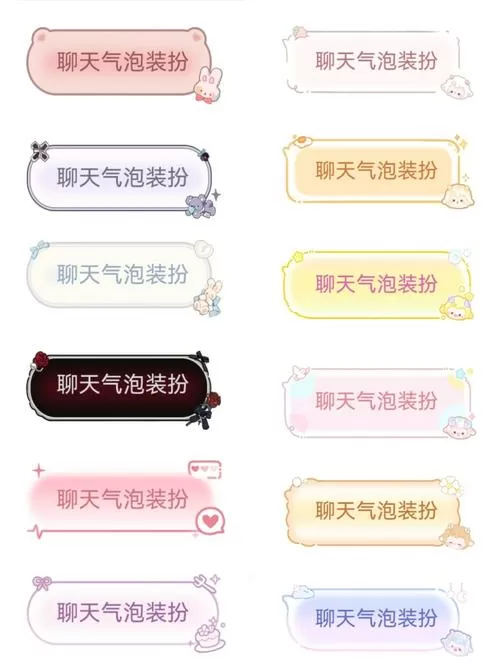 陌陌聊天气泡怎么设置截图