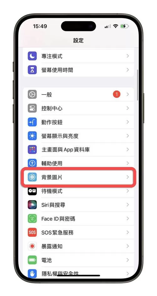 苹果墙纸模糊怎么关闭图标