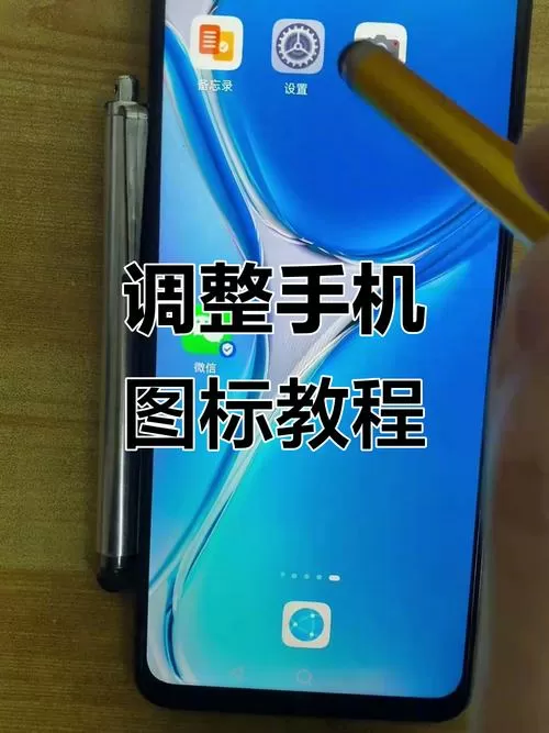 手机屏幕比例怎么调
