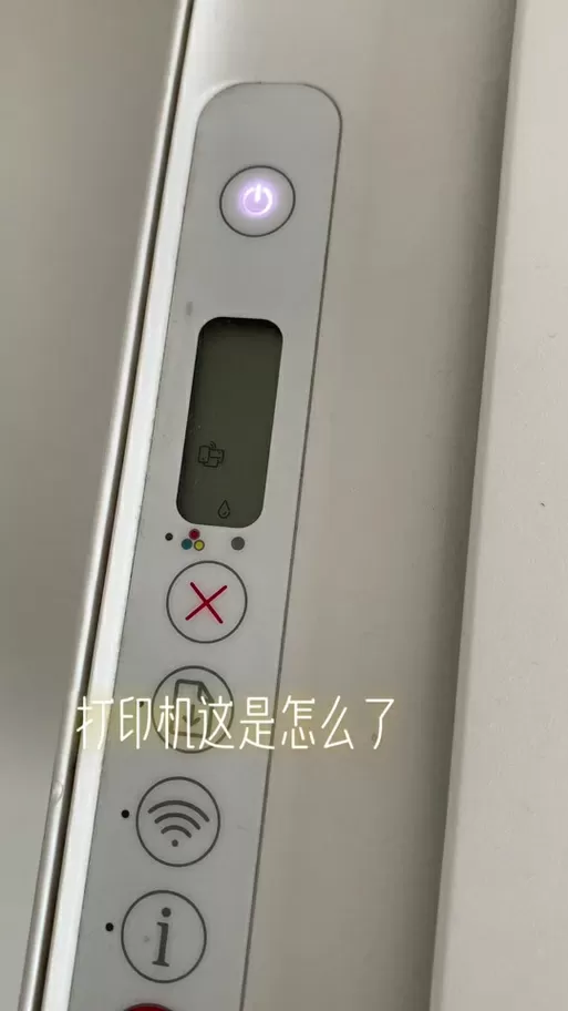 惠普打印机显示离线