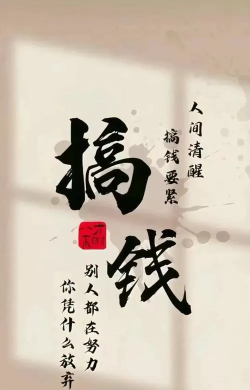 快钱怎么挣截图