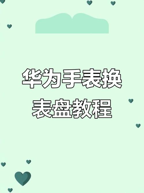 华为gt4表盘怎么设置自己的照片图标