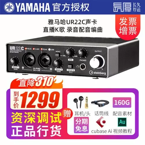 雅马哈声卡调试教程截图