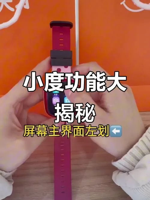 小天才怎么激活小度