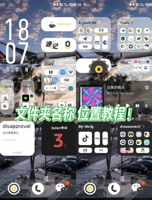 vivo如何创建文件夹
