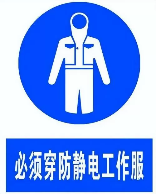 衣服产生静电对人体有害吗截图