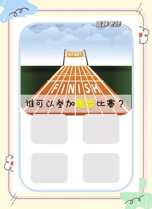 手机打游戏经常滑出去怎么办截图