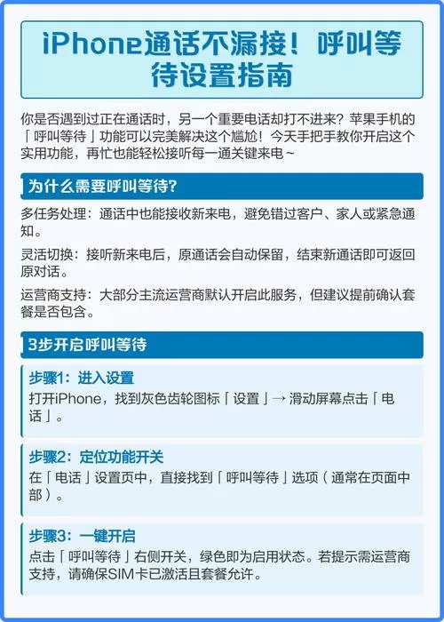 iphone如何设置呼叫等待截图
