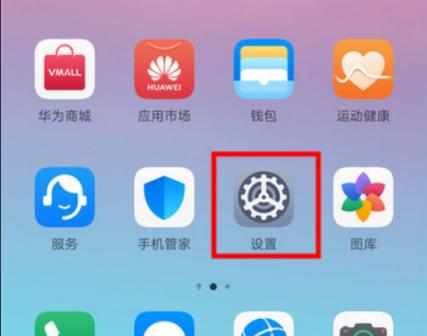 荣耀手机怎么把步数显示在主屏上