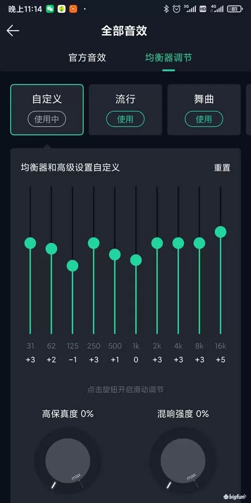oppo单声道音频设置在哪里截图