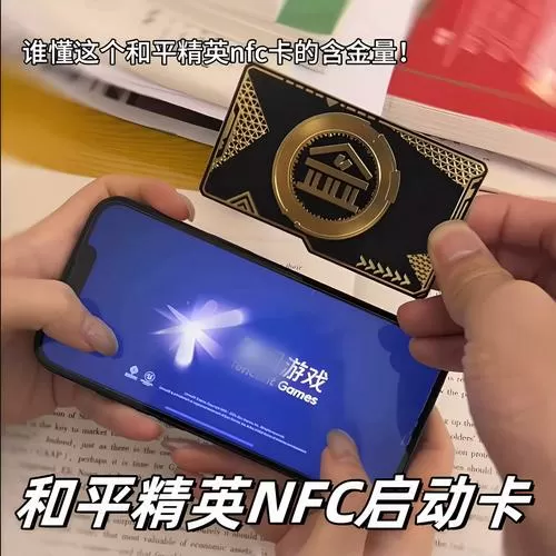 打开和平精英的隐私密码截图