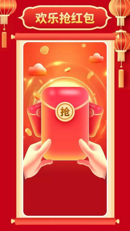 红包游戏破解器图标