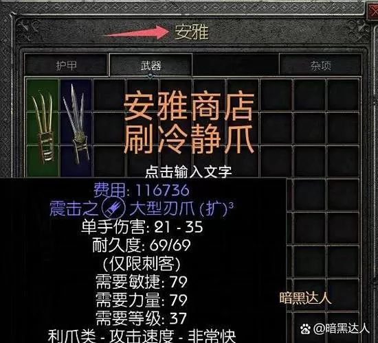 传奇绑定装备怎么解除绑定图标