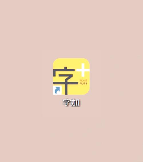 编辑文字的软件叫什么截图