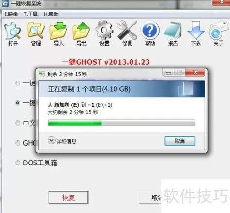 gho镜像安装系统步骤图标