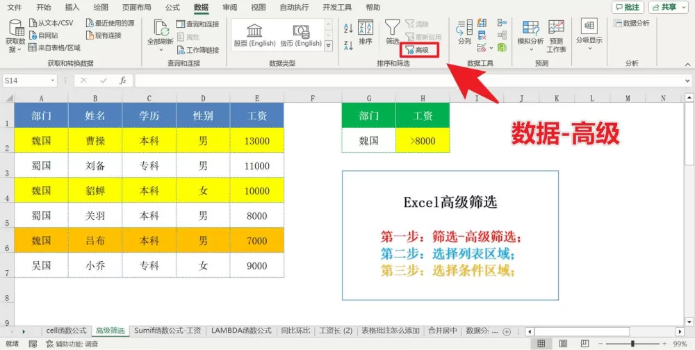 excel怎么选择行列都带颜色截图