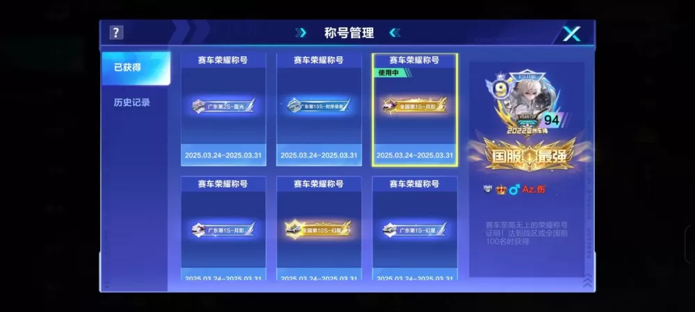 qq飞车战绩在哪里看截图