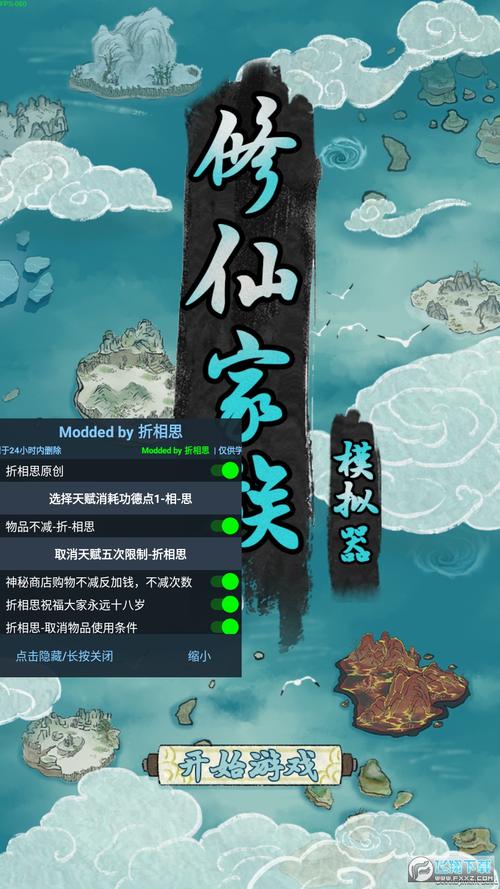 修仙家族模拟器_内置作弊菜单图标