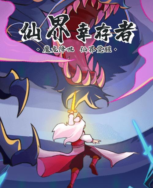 仙界幸存者-v1.0.141(破解永久免广告奖励版-休闲修仙生存游戏)图标