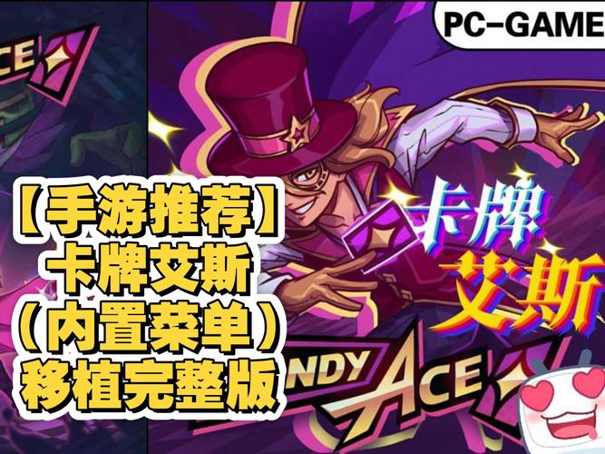 飞星独家优化-卡牌艾斯v2.0.0.0.0