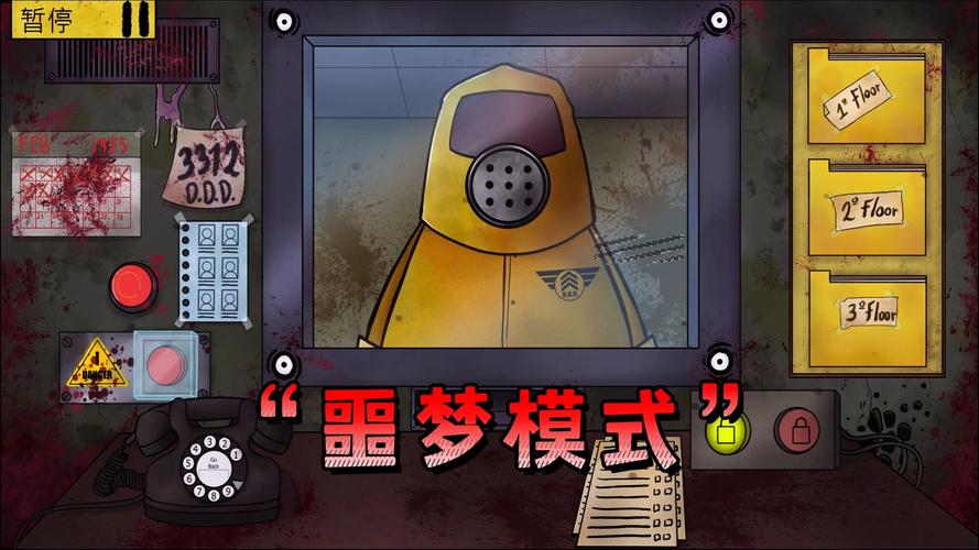 这不是我的邻居（噩梦模式）截图