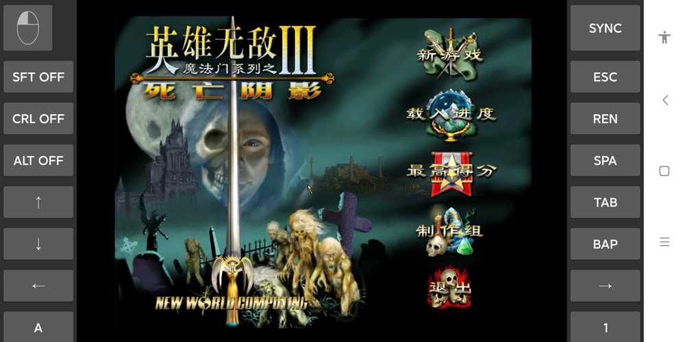 英雄无敌3安装器_2.0截图