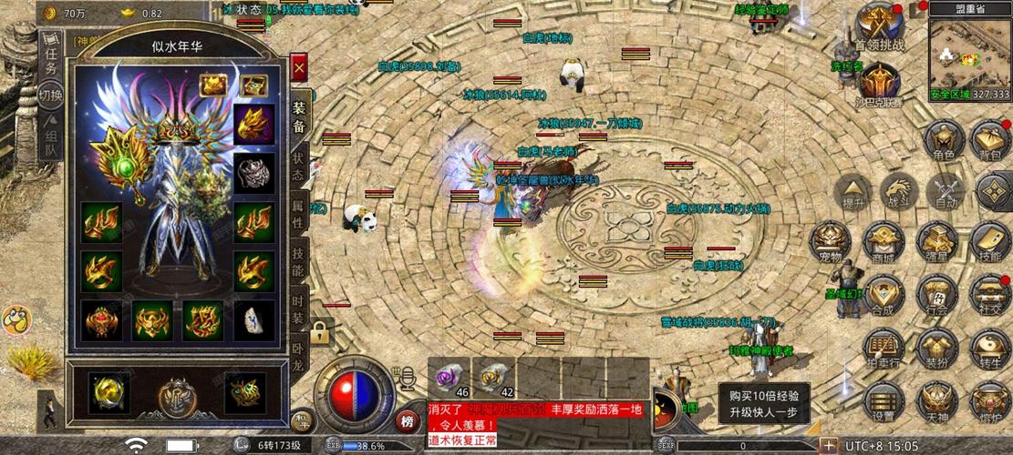 索尔加德传奇_内置菜单2.40.2(1)