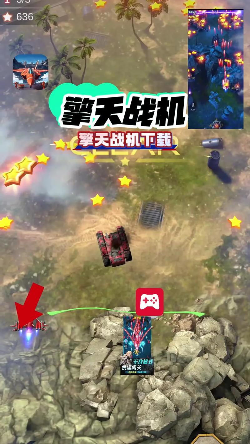 擎天战机_免广告不要选择更新截图