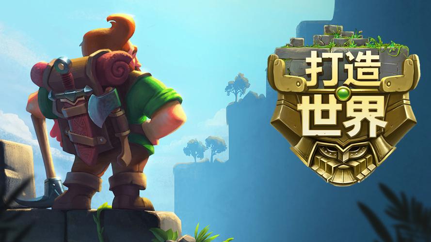 打造世界中文版+完整版Steam移植截图