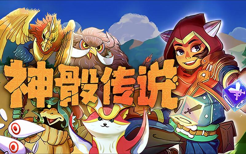 神骰传说_8.4-7d21a94截图