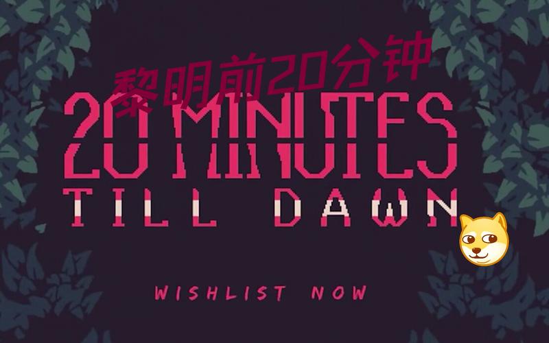 105008黎明前20分钟国际版220截图