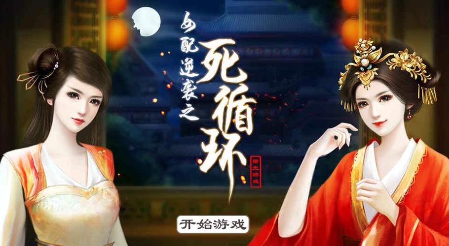 女配逆袭之死循环1.0.0302截图