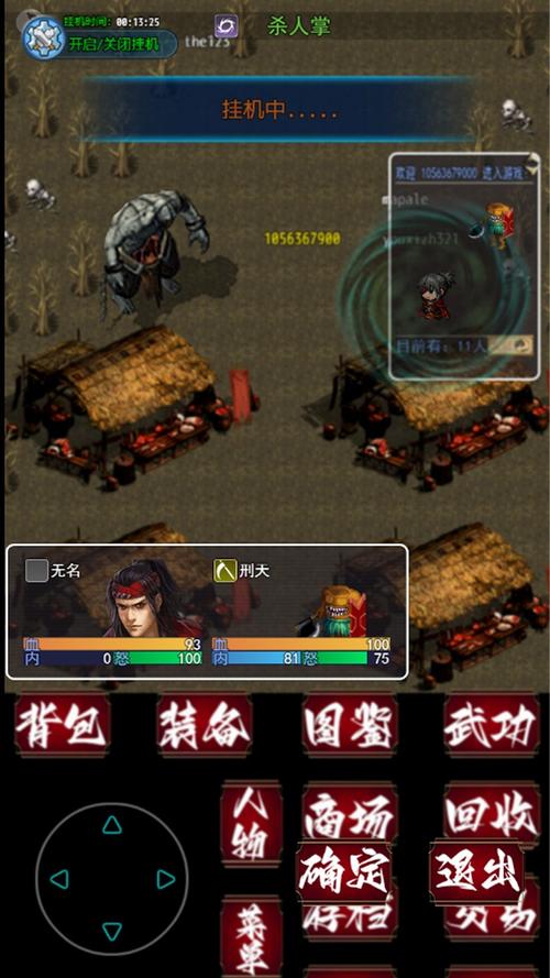 追忆剑侠（无限铜币）截图
