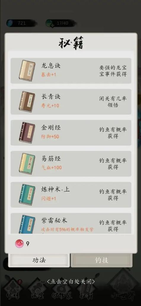 钓鱼修仙_免广1.4.10(1)