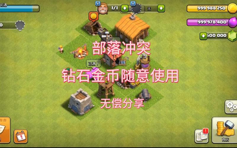 部落冲突破解版_无限资源私服图标