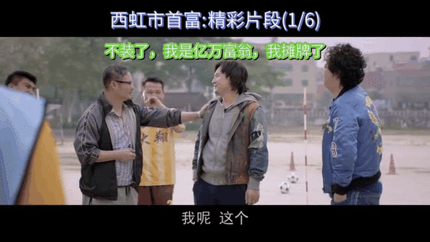 我是西红市首富（免广告）图标