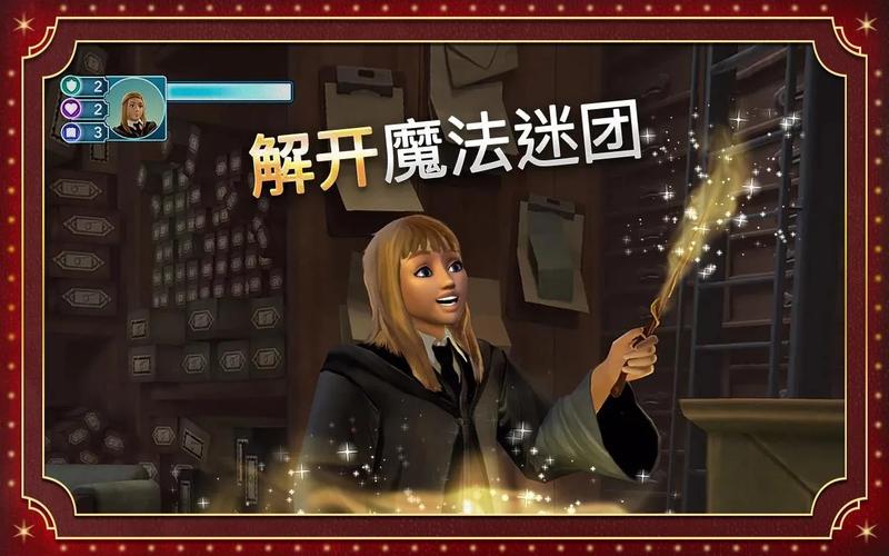 哈利波特霍格沃茨之谜无限钻石版5.6.0