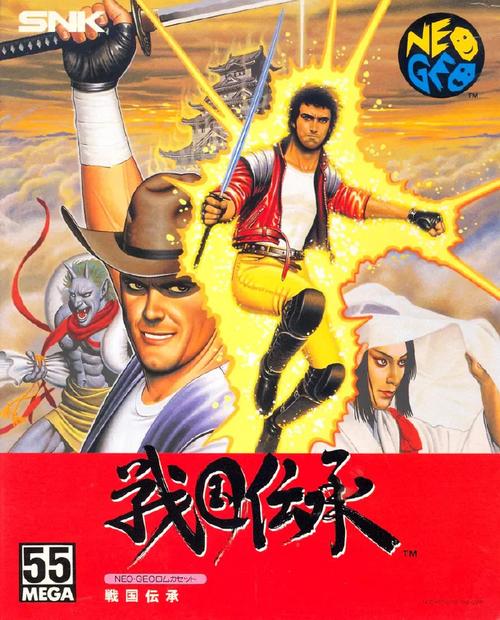 NeoGeo战国承传-v1.0图标