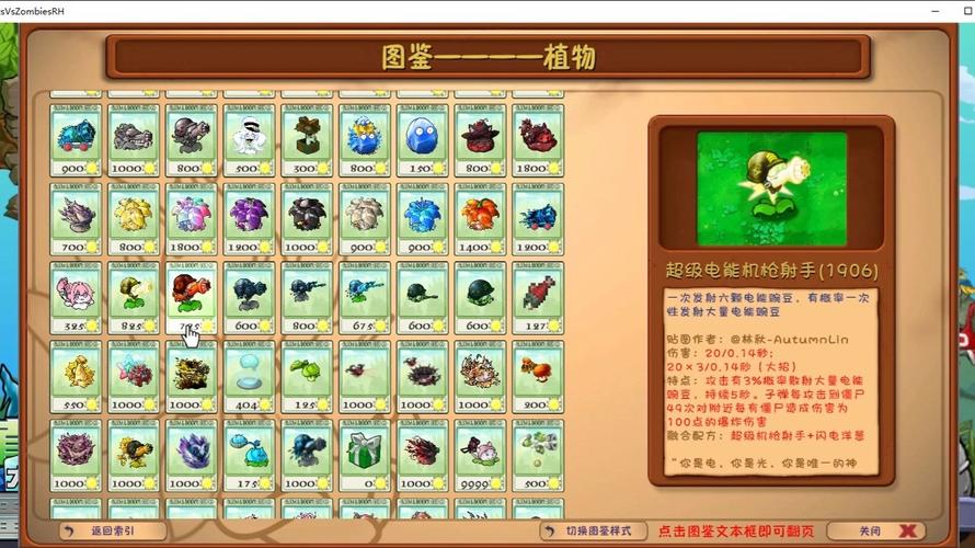 2.7全植物满阶全通关