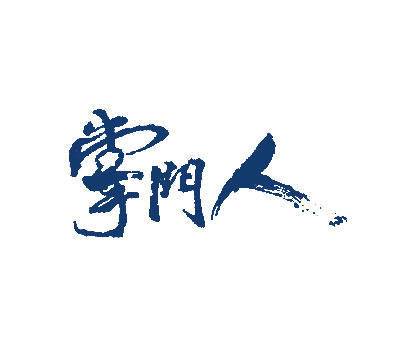 修仙门派掌门人图标