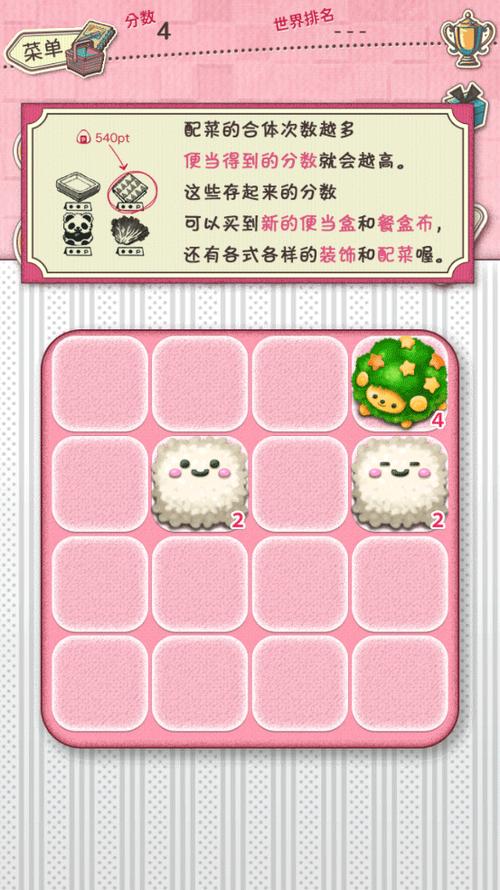 软绵绵可爱便当破解版