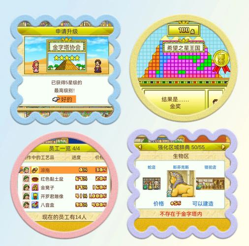 金字塔王国物语内置菜单版截图