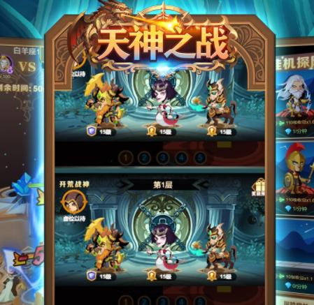 天神之战_免广1.5(1)截图