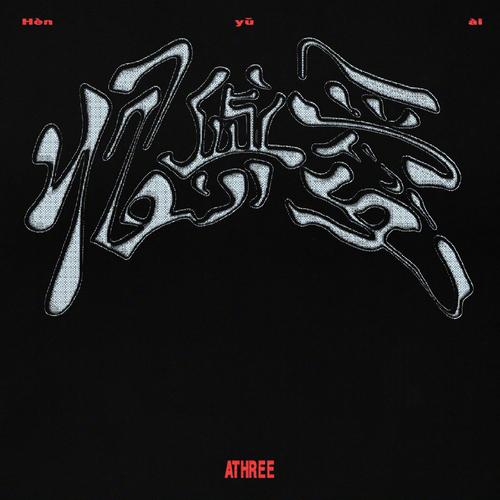 爱与恨2_88040