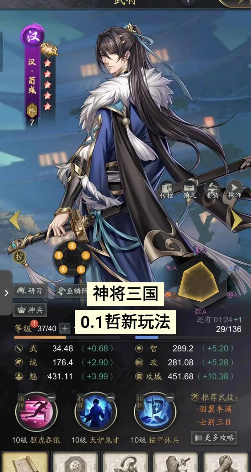 42505神将三国170