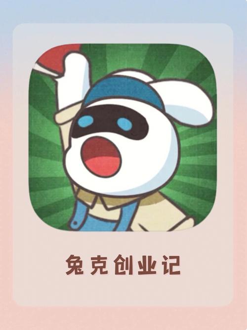 兔克创业记_免广告_资源不减反增截图