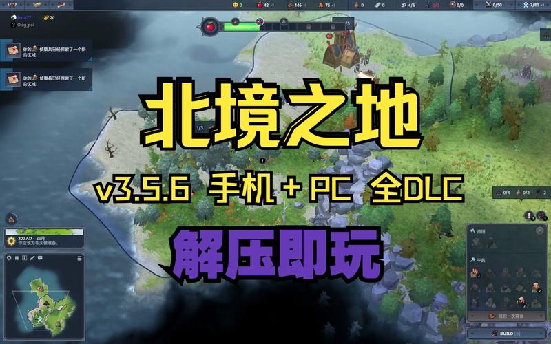 安卓游戏北境之地ⅴ2.1.0完整版Steam移植