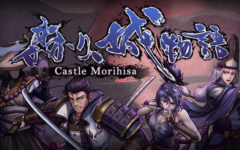 森久城物语CastleMorihisav1.3.0完整版Steam移植图标