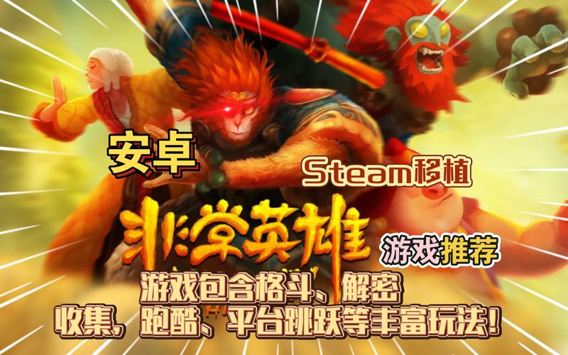非常英雄v1.2完整版Steam移植