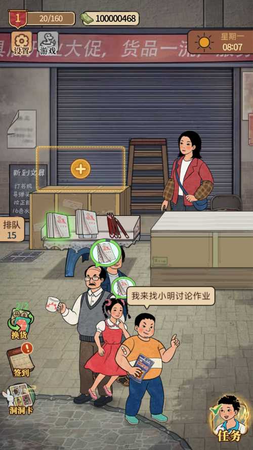 开店日记_货币反增1.0.0(1)图标